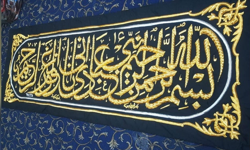 Islamic Essentials – Sadeeq